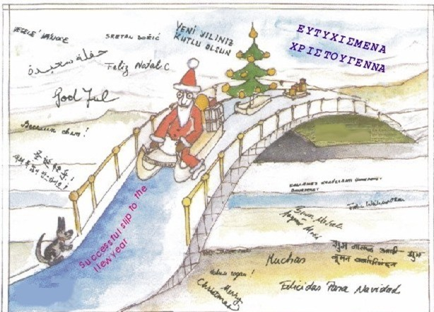 Ο Σύλλογος «ΒΙΣΑΛΤΗΣ – Αττικής», ΣΑΣ ΕΥΧΕΤΑΙ ΚΑΛΑ ΧΡΙΣΤΟΥΓΕΝΝΑ ΚΑΙ ...