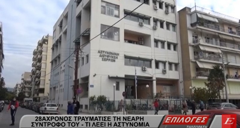 Σέρρες: Καθημερινά τα περιστατικά ενδοοικογενειακής βίας- video – Φωνή ...